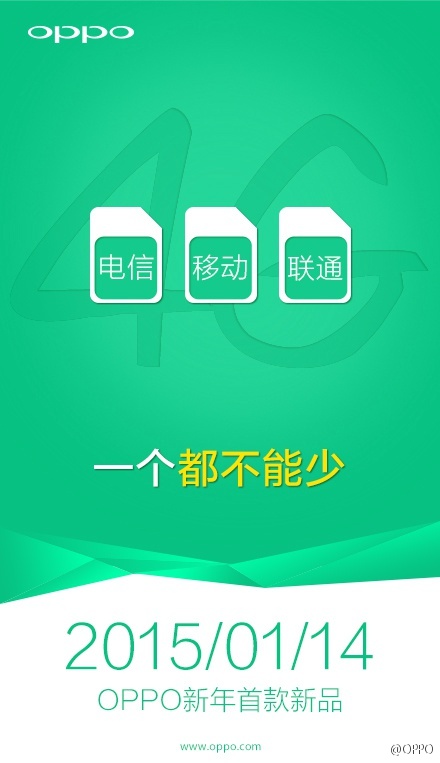 OPPO R1C明日发布，采用钻石玻璃镜面_资讯-蓝鲸财经